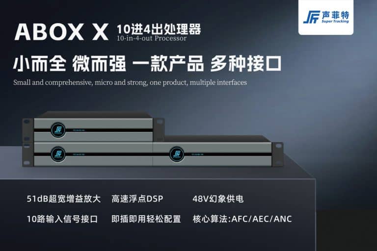 技术资讯·第6期 | 音响工程中相位的产生及处理 - 深圳市声菲特科技技术有限公司